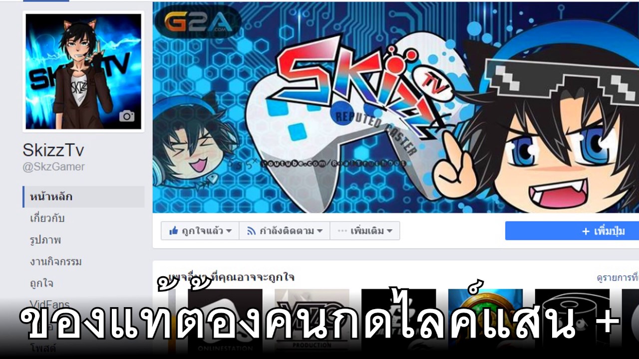 ฮัลโหลชาวไทย ฝากใจเราไว้ด้วย [SkizzTv Live] 24/12/2016 - YouTube