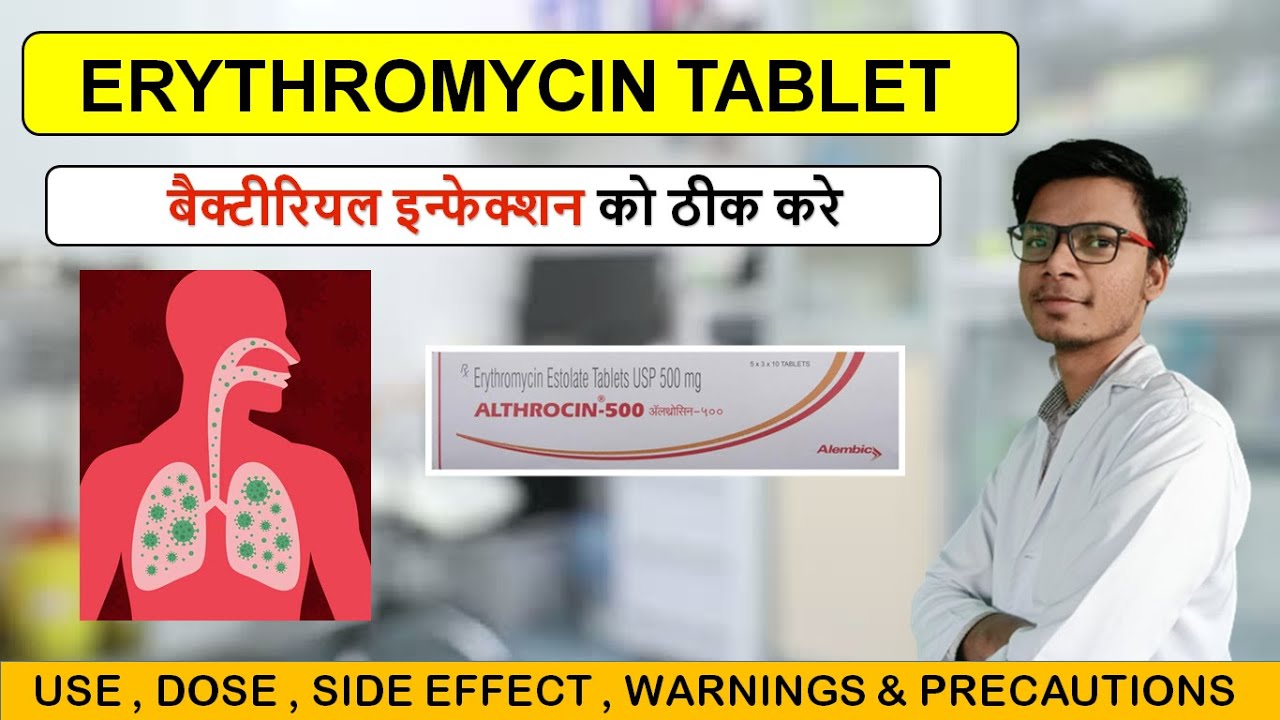 Erythromycin 500 mg tablet uses in hindi | Althrocin 500 | Erythrocin ...