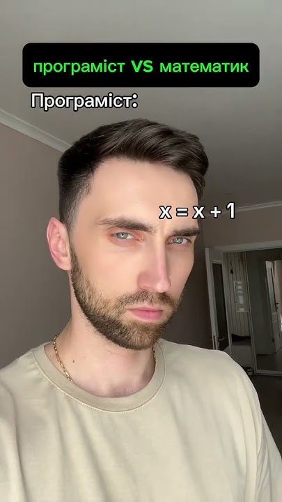 Програміст vs математик - YouTube