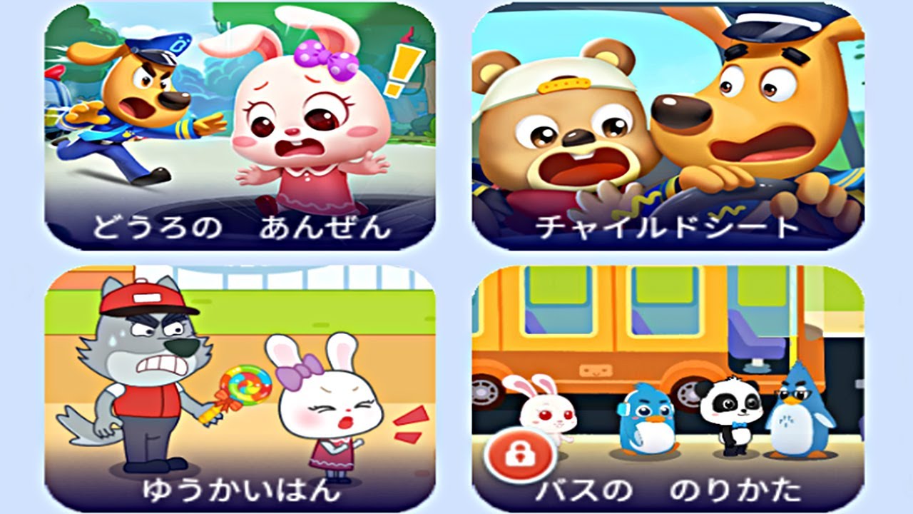 Sheriff Labrador Games #3 - Outdoor Safety for Kids - Labrador Games ...