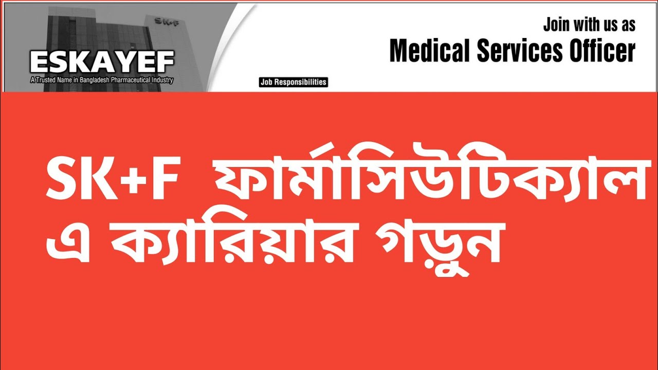 Eskayef/Sk+F pharmaceuticals job circular 2021 - YouTube