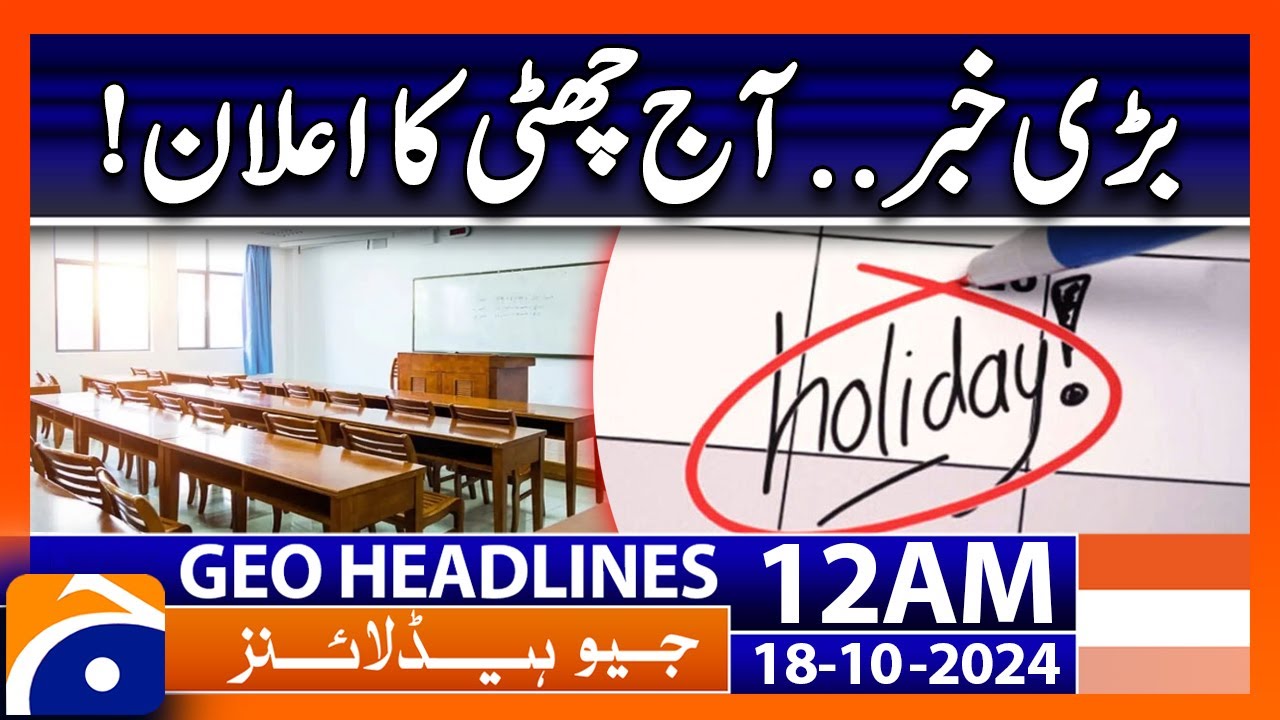 Public Holiday Announced | Geo News 12 AM Headlines | 18th Oct 24 - YouTube