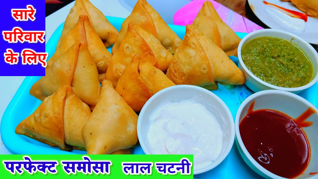 Crispy Samosa Recipe | How to Make Aloo Samose | बनाइये खस्तेदार समोसे ...