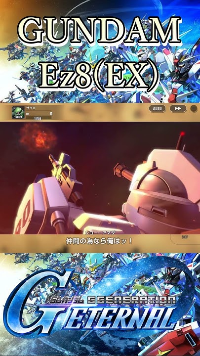 【Gジェネ】ガンダムEz8（EX）全武装【ジージェネレーションエターナル】 - YouTube