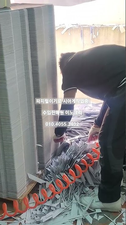 파지털이기 로 시아게작업중 수입판매원 이노크리 05 과일박스 농산물박스 알밤박스 용기드림 과수원박스 슬리브띠지 컵캐리어 사과박스 농작물박스 청과물박스 고구마박스 골판지