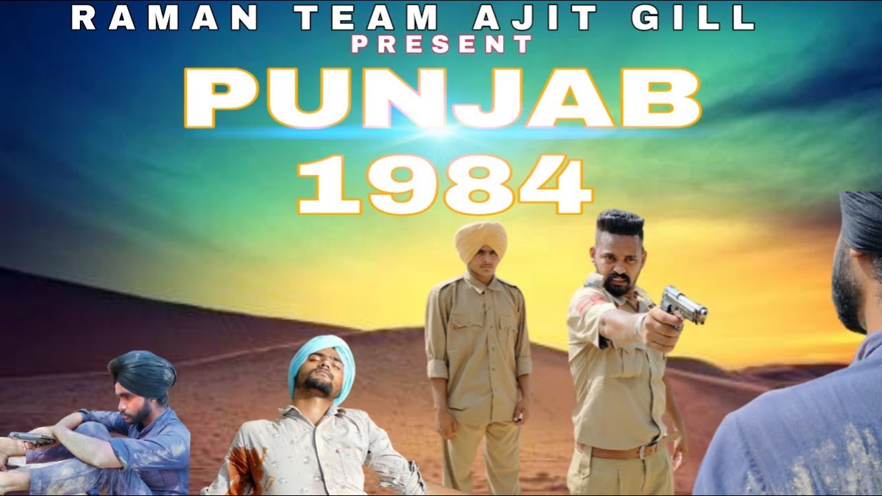 *ਪੰਜਾਬ 1984 *PUNJAB 1984 *Raman Team Ajit Gill - YouTube