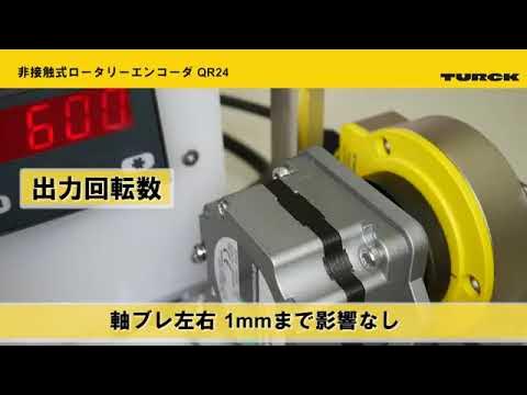 TURCK QR24 Contactless Encoder - YouTube