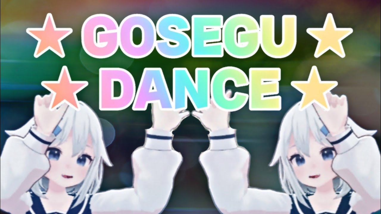 GOSEGU DANCE ☆ - YouTube