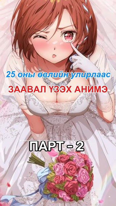 Хэнтэй гэрлэх нь вэ Youtube
