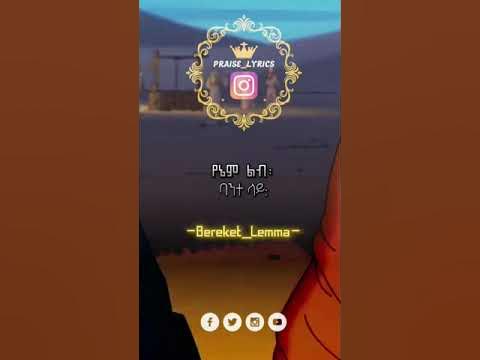 bereket lemma #chrstian #walkinspiritoftheholyspirit #ephrem #habesha # ...