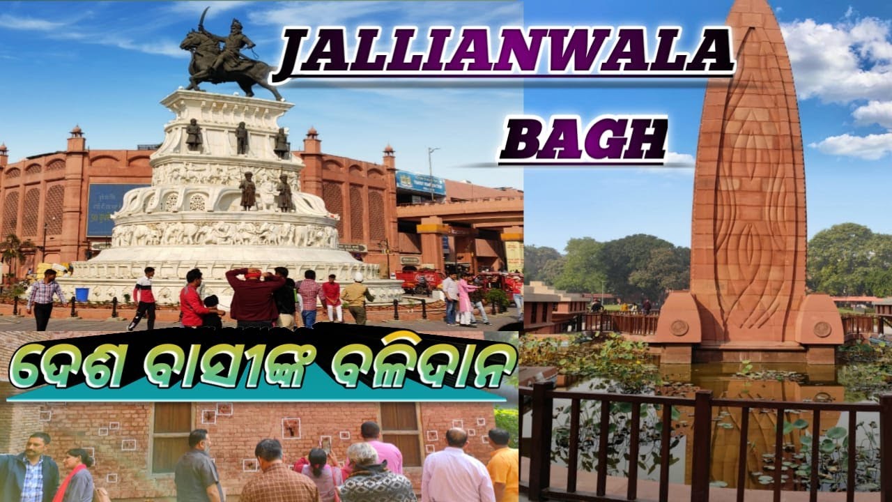 Jallianwala Bagh Hatyakand Visit & Full Tour||Amritsar||Seemanchal ...