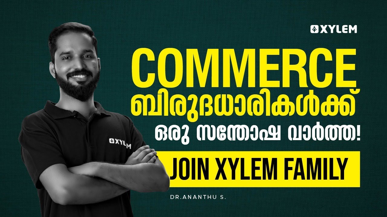 Commerce ബിരുദധാരികൾക്ക് സന്തോഷവാർത്ത | XYLEM +1 +2 - YouTube