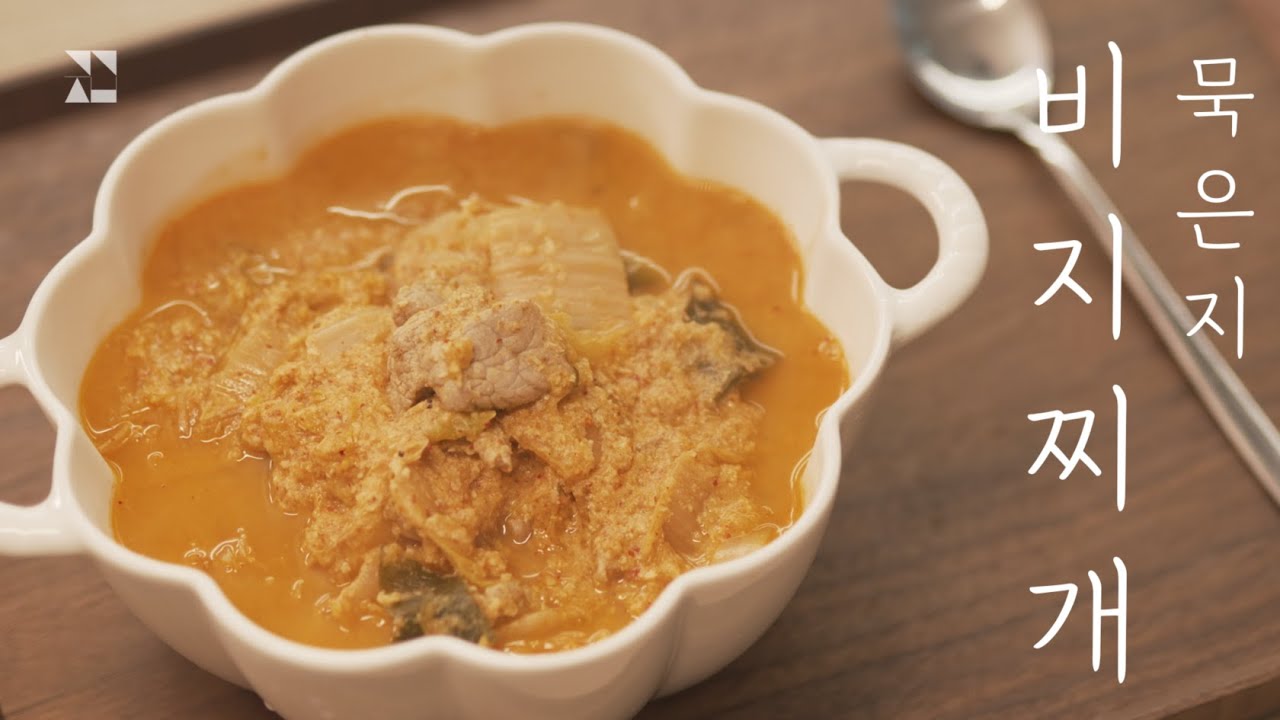 [ENG SUB] Bean Curd Stew｜Korean Recipe - YouTube