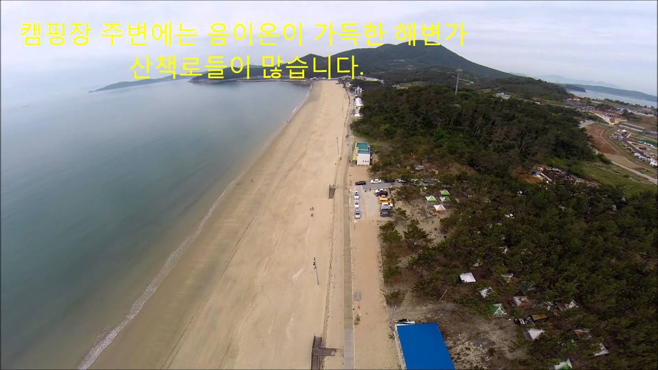 건강의섬 완도 명사십리 오토캠핑장 Youtube