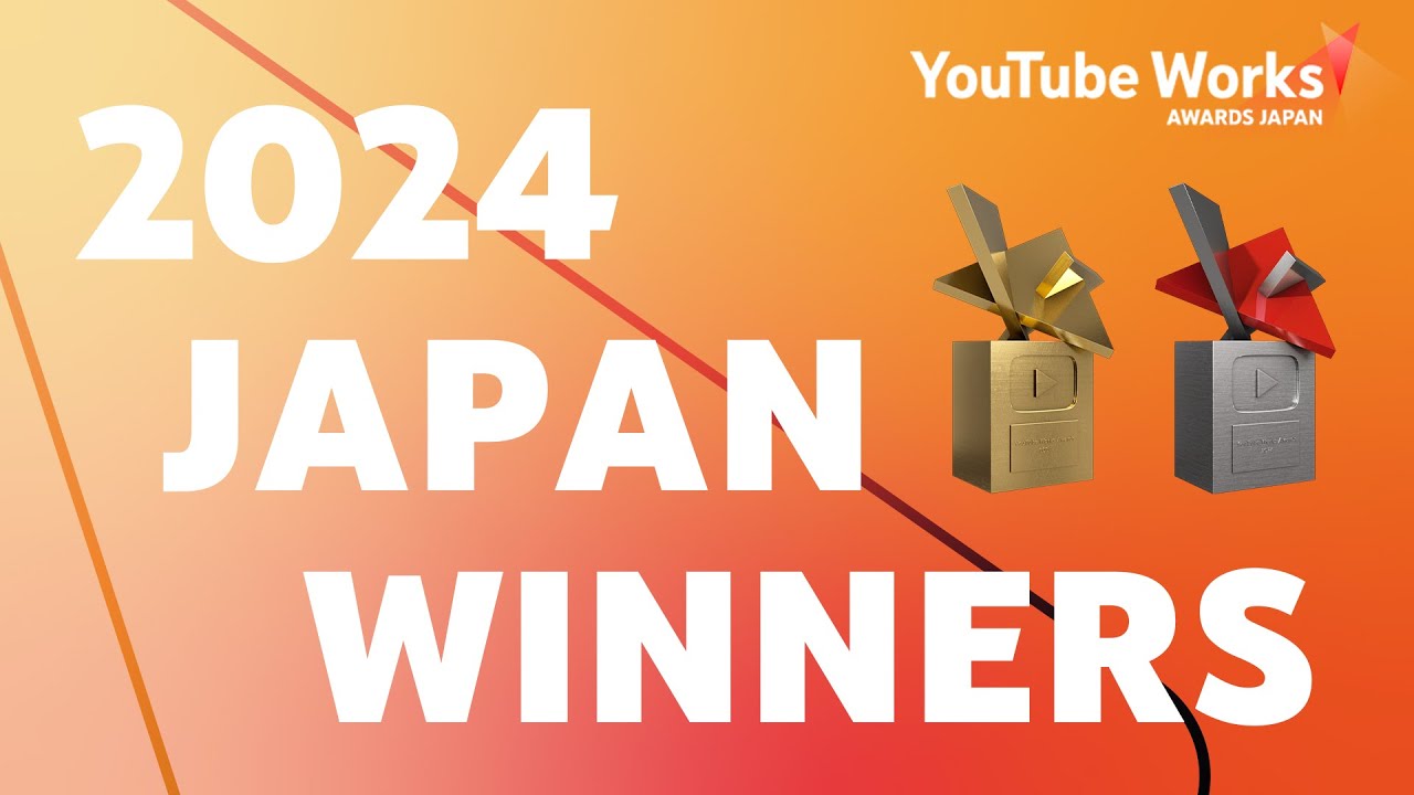 YOUTUBE WORKS AWARDS JAPAN 2024 | ダイジェスト | YouTube Ads - YouTube