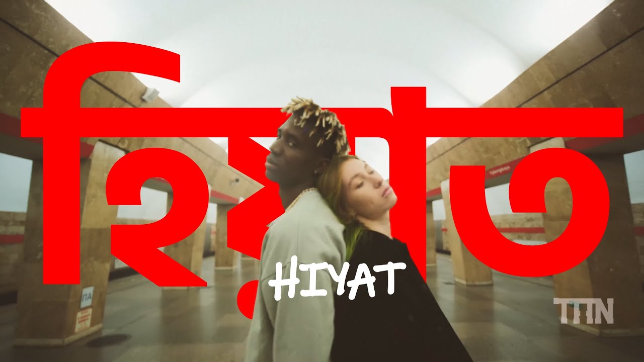 Hiyat | Official Music Video | New Assamese Video Song 2023 - YouTube