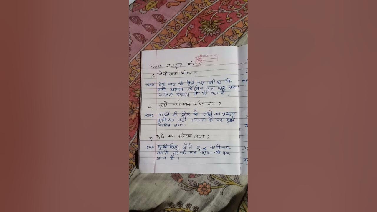 Class 7 Mahabharat Chapter 25 Rajdoot Sanjay YouTube class-7-mahabharat-chapter-25-rajdoot-sanjay-youtube