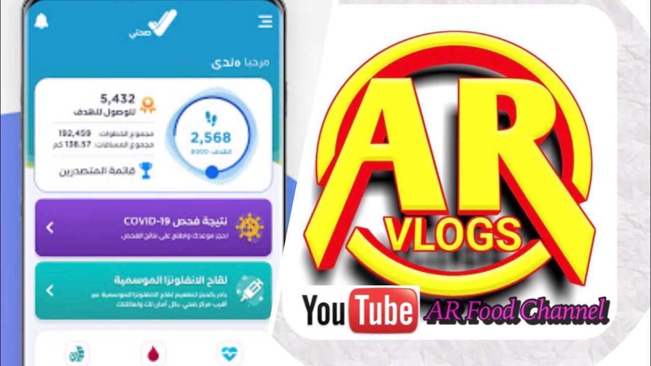 How To Book 3rd Vaccine in Saudi Arabia Sehhaty Application - YouTube