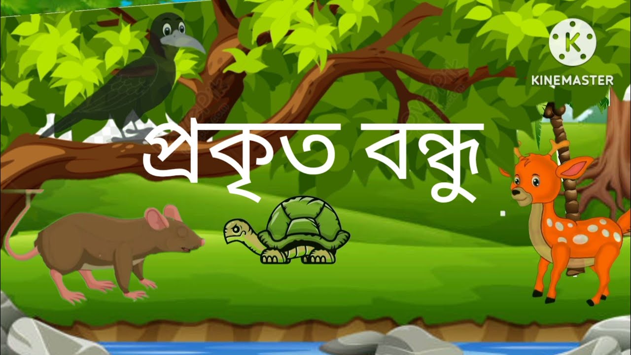 Friends in need is friend indeed # Cartoon vedio. #family friendly ...