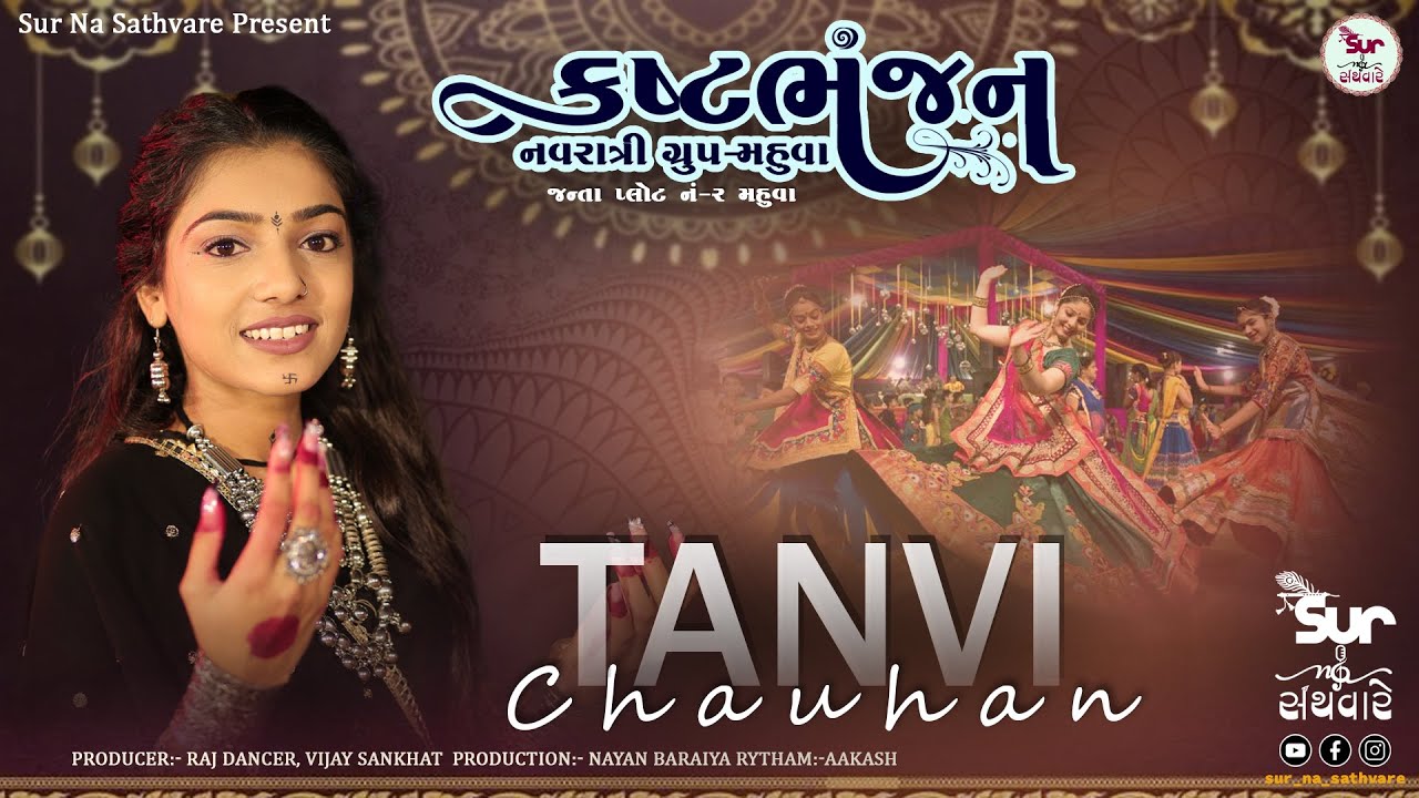 🔴કષ્ટભંજન નવરાત્રી ગ્રુપ || નવરાત્રી મહોત્સવ || Tanvi Chauhan ...