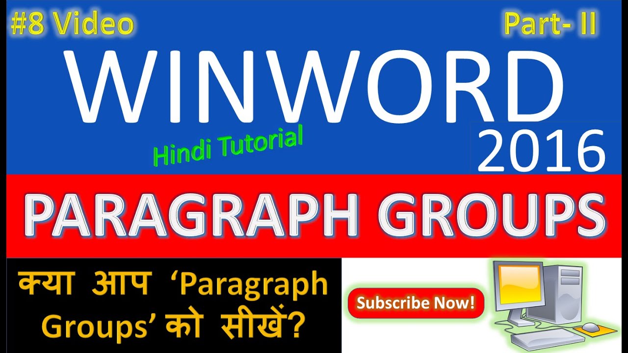 How To Using Paragraph Groups In Word Document Part II info How To Using Paragraph Groups In Word Document Part II info