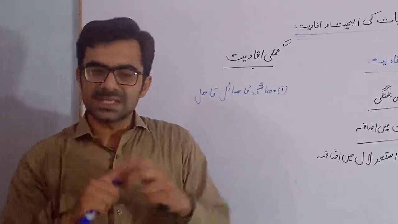 1st Year Economics Ch 01 Importance Of Study Of Economics YouTube 1st-year-economics-ch-01-importance-of-study-of-economics-youtube