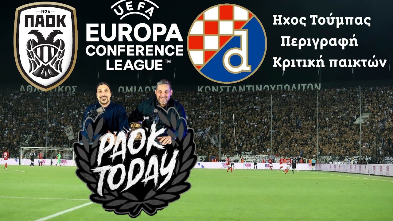 ΠΑΟΚ - ΝΤΙΝΑΜΟ ΖΑΓΚΡΕΜΠ LIVE: Ηχος Τούμπας, Περιγραφή, Σχόλιο, Κριτική ...