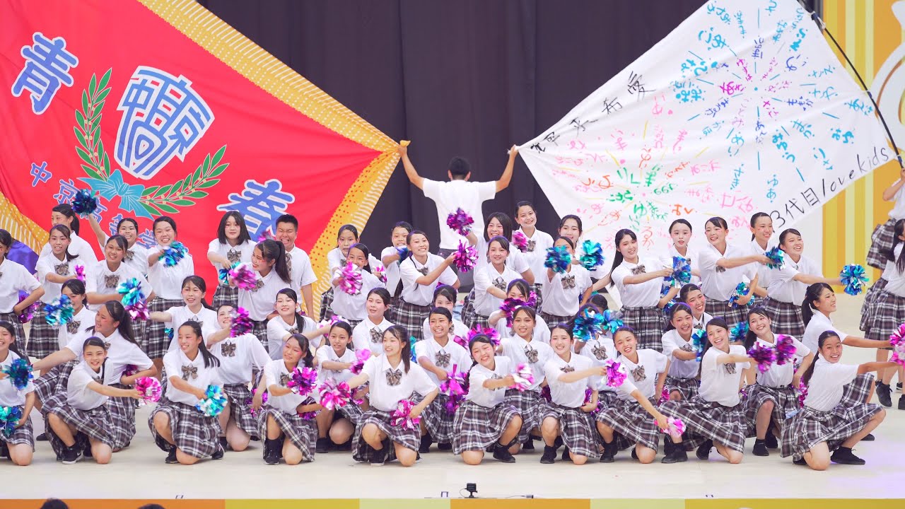 [4K] 中京高校保育class『love kids』 にっぽんど真ん中祭り どまつり 2022 前夜祭 (中央) - YouTube