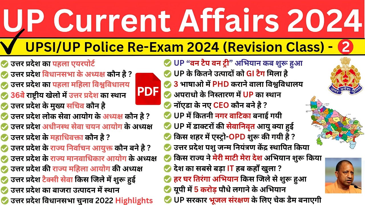 UP Current Affairs 2024 | UP police Current Affairs 2024 | UP Police ...