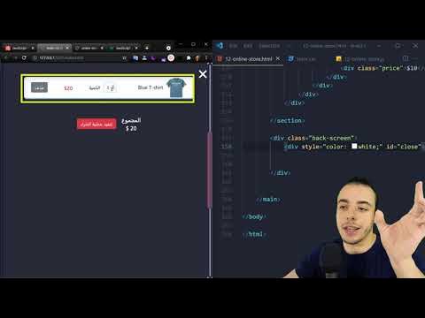 javascript projects level3 lesson12 v4 || Show & hide blackScreen - YouTube