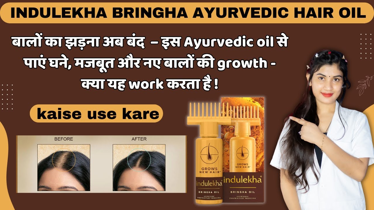 Indulekha Bringha Ayurvedic Hair Oil Review | indulekha hair oil ...