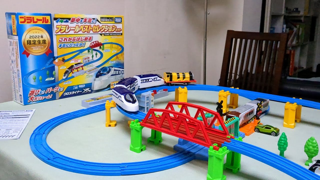 Takara Tomy Plarail Best Selection Set 2022 タカラトミー TAKARATOMY - YouTube