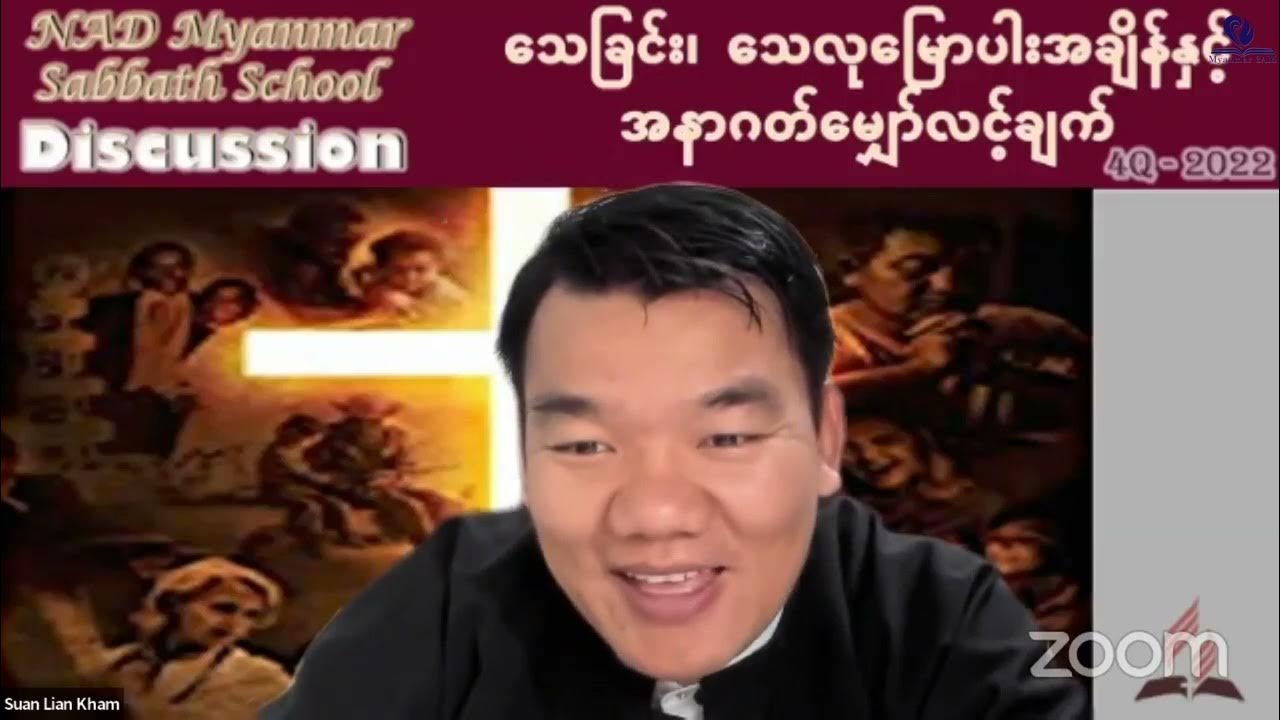 ဥပုသ်စာဖြေသင်ခန်းစာ ၁။ ပြည်စုံလျက်ရှိသောစကြဝဠာအတွင်း ပုံကန်မှုဖြစ်လာပုံ