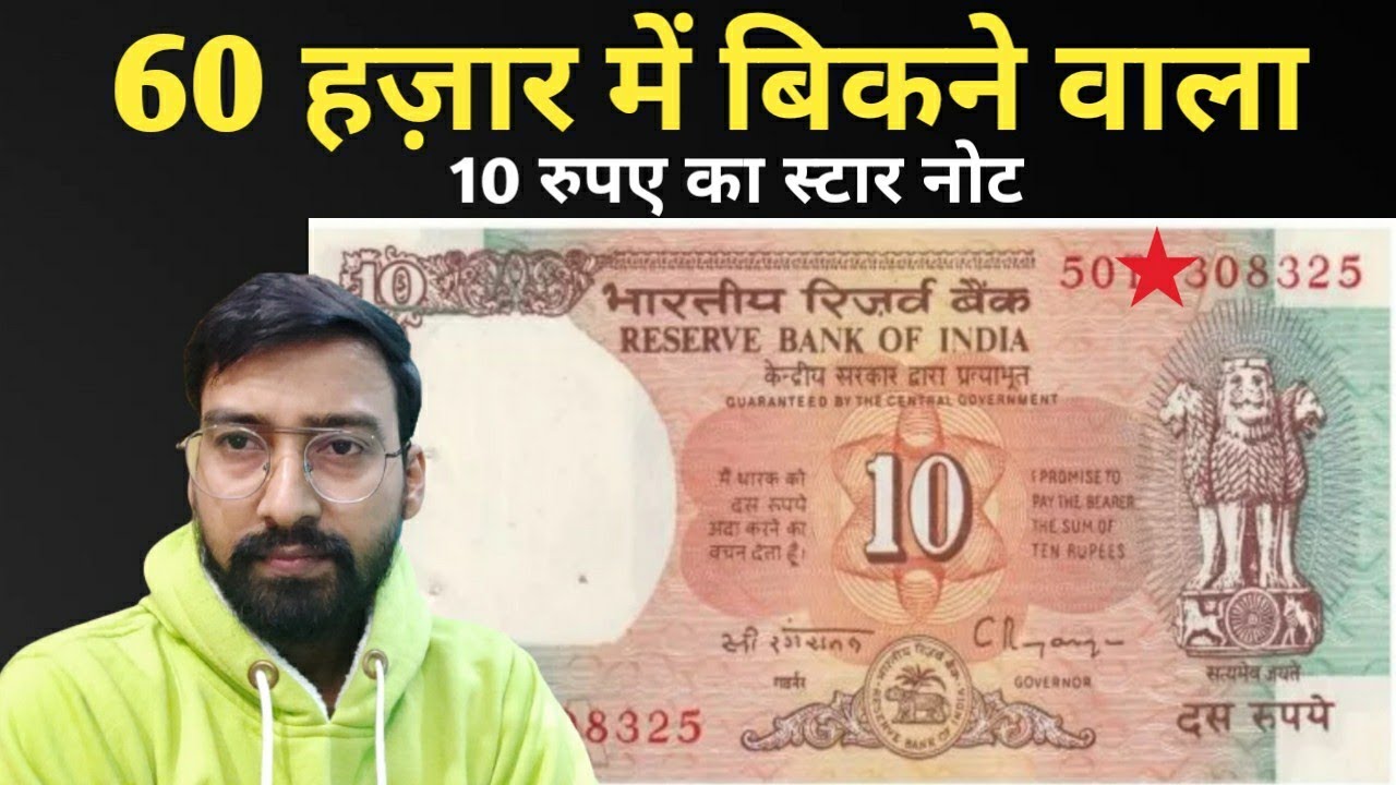 10 Rupees Star Note Value 10 YouTube 10-rupees-star-note-value-10-youtube