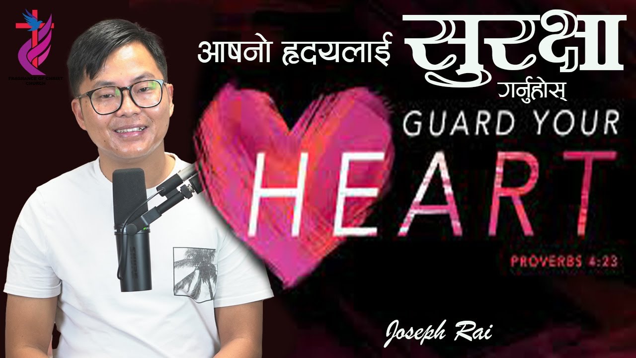 Guard Your Heart | Rhidaylai Surakshya Garnuhos | Joseph Rai | Nepali ...