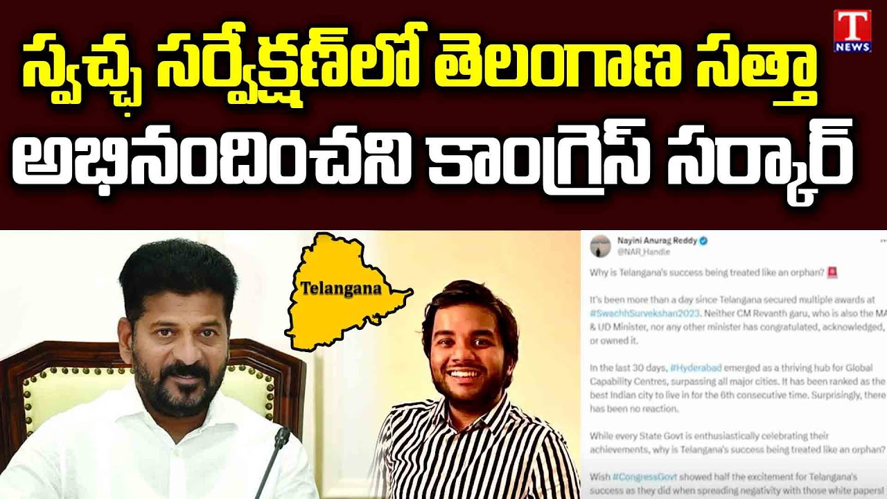 NRI Nayini Anurag Reddy Questions Revanth Reddy for Ignoring Swachh ...