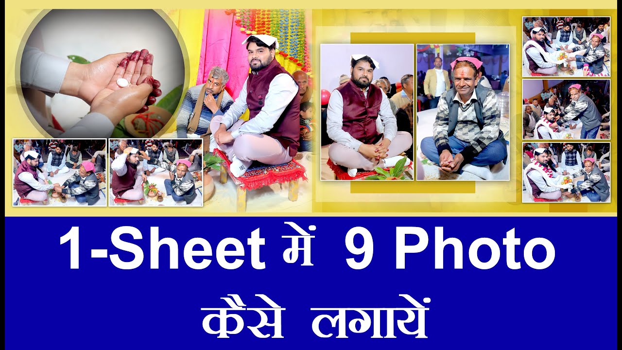 How to Design Album Sheet with 9 Photo - YouTube