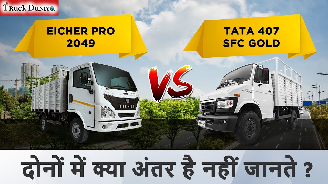 EICHER PRO 2049 VS TATA 407 SFC GOLD YouTube EICHER PRO 2049 VS TATA 407 SFC GOLD YouTube