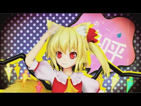 [Touhou MMD] Nekomimi Archive (60fps) [Flandre Scarlet] - YouTube