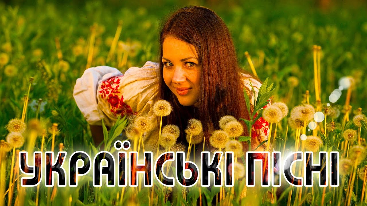 Українська популярна музика💙💛ukrainian Music Youtube