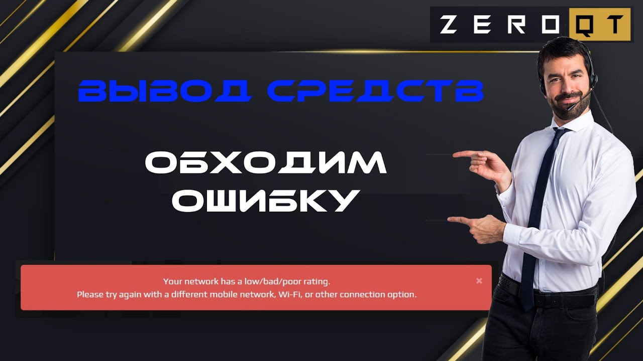 ZeroQT. Вывожу халявные DOGE. Как обойти ошибку? - YouTube