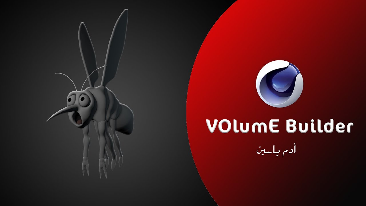 شرح Volume Builder فى Cinema 4D - YouTube