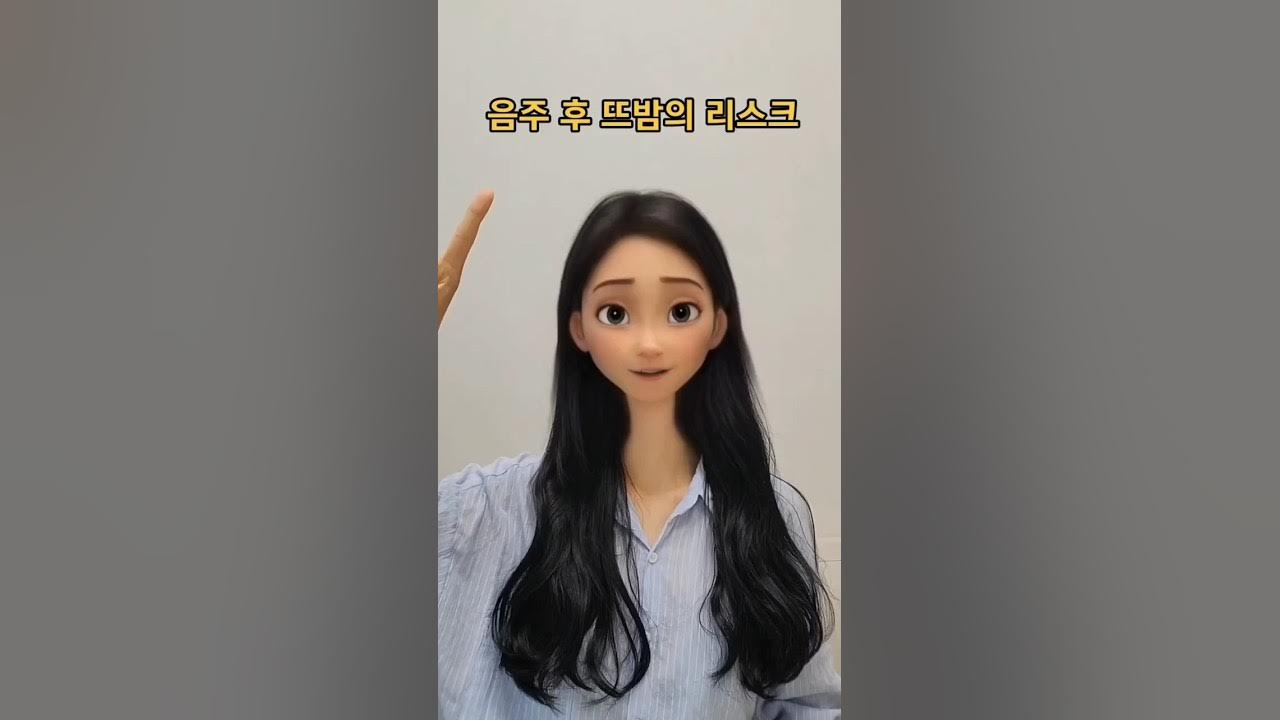 음주 후 뜨밤의 리스크 데이트 연애심리 기념일데이트 커플용품 기념일선물 커플룩 코스프레 커플이벤트 인싸 인기급