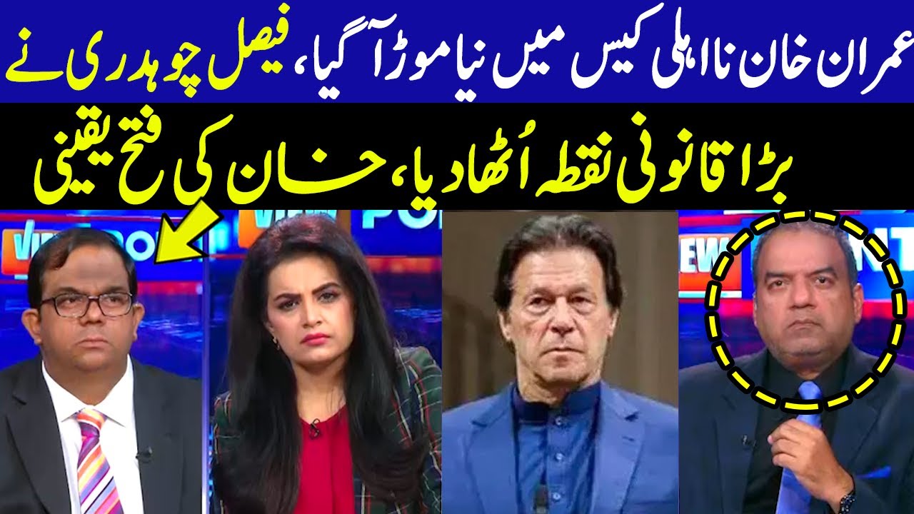 View Point | Faisal Ch | Imran Yaqub Khan | Samina Pasha | 22 October ...