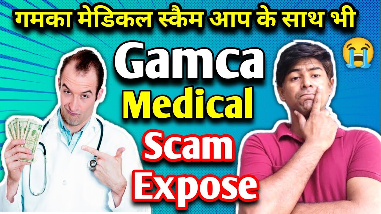 गामका मेडिकल स्कैम आप के साथ भी | 😭 Gamca Medical scam expose @Upwala ...