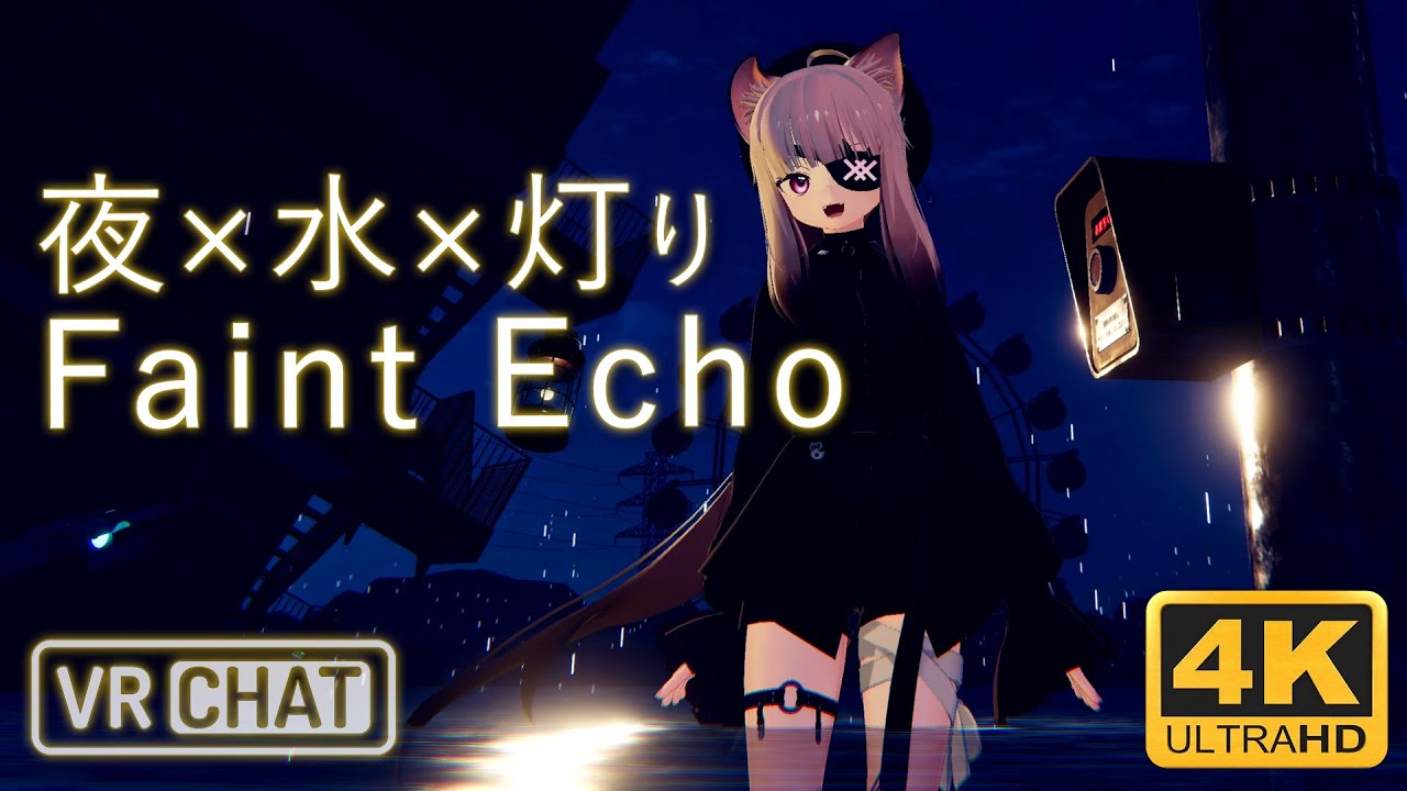 [4K] 夜×水×灯りのエモいワールド / Faint Echo【 #VRChat オススメワールド 】 - YouTube