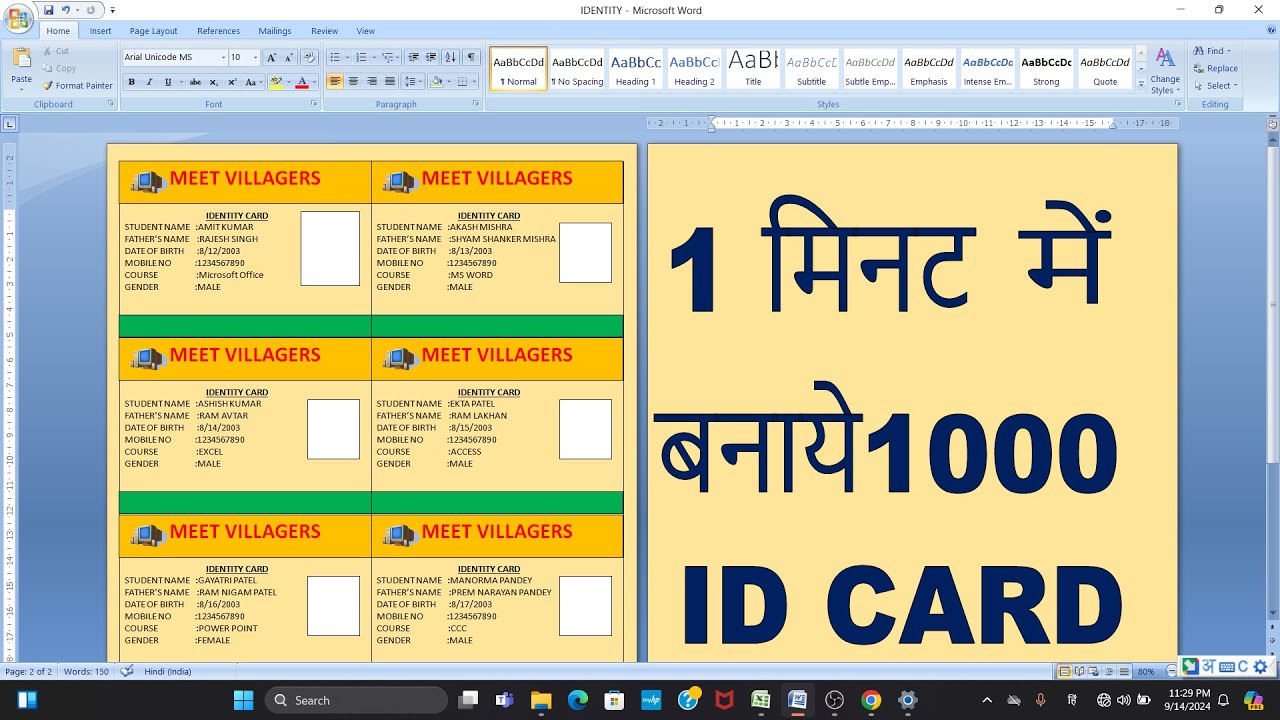 How to Create an ID Card In Ms Word | How to make an ID card in ...