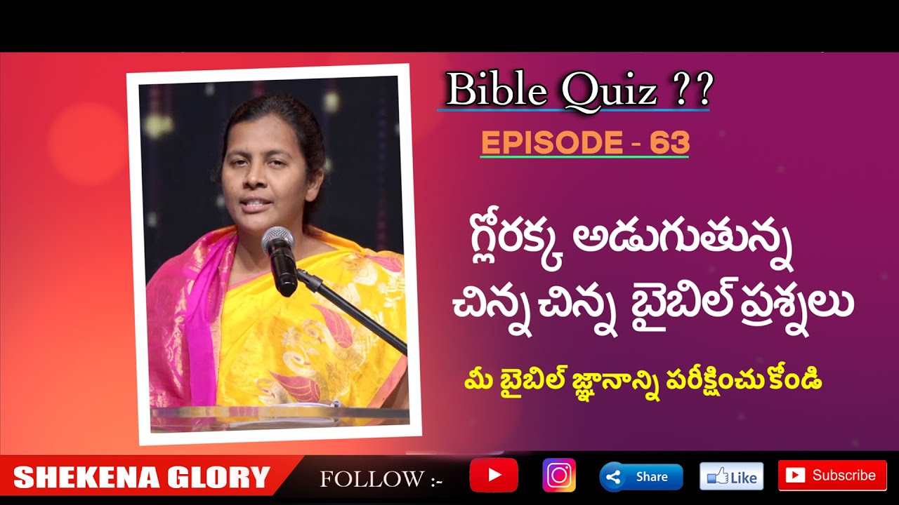 Bible Quiz Questions And Answers Telugu Bible Quiz EPISODE 63 bible-quiz-questions-and-answers-telugu-bible-quiz-episode-63