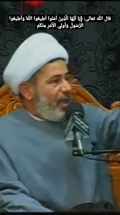 يَا أَيُّهَا الَّذِينَ آمَنُوا أَطِيعُوا اللَّهَ وَأَطِيعُوا الرَّسُولَ