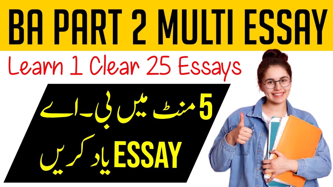 Multi Topic BA Part 2 English Essay 2023 l B.A English Part 2 Multi ...